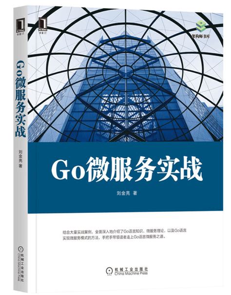入门，进阶go语言，有什么好的书籍推荐？ 知乎