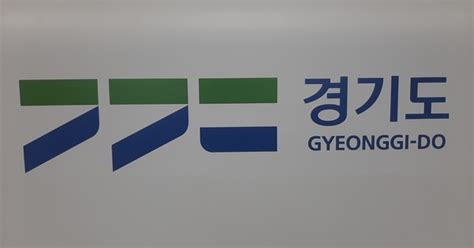 2023년 달라지는 경기도 주요 행정제도와 정책은