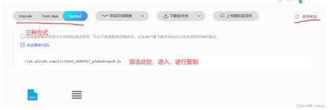 Vue项目中使用自定义icon图标 Csdn博客