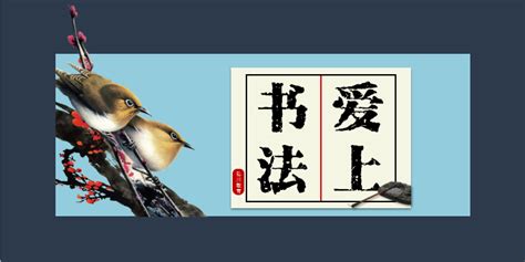 写好字文化：写字加盟费多少 知乎