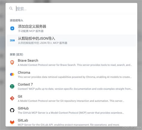 Chatbox Ai｜多模型多模态交互mcp，一个工具打造你的全能私人助手chatbox Mcp Csdn博客