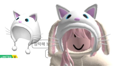 로블록스 무료 리미티드 고양이 모자 아이템 얻는법 Youtube