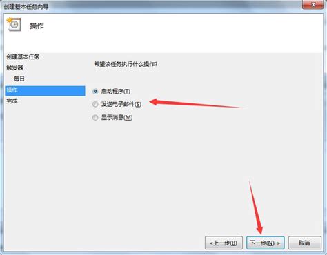 windows系统 定时自动执行程序或脚本 windows自动操作 csdn博客