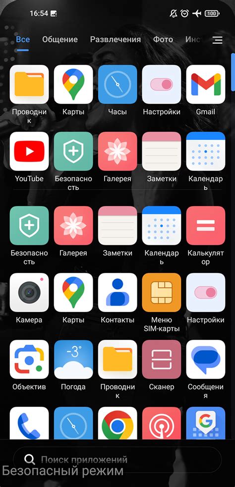 Как включить и отключить безопасный режим на телефоне на Андроиде