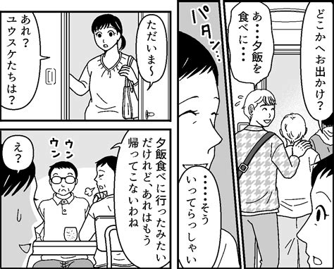 ＜断れない夫＞義妹を諭す母「おかしいでしょ？」「え？」気まずい空気の末【第10話まんが】 ママスタセレクト