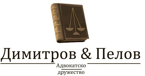 Jobs Bg Юрист София обява за работа от Адвокатско дружество ДИМИТРОВ И ПЕЛОВ