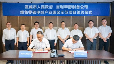 远程与曲靖市达成战略合作，打造绿色零碳甲醇制备的中国模式 第一商用车网 Cvworldcn
