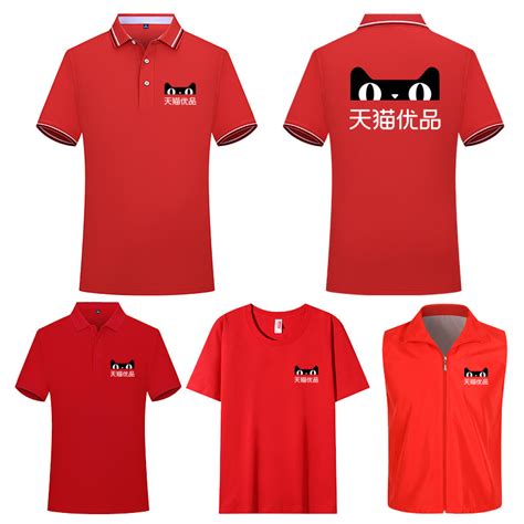 天猫优品工作服定制小店超市polo衫定做夏季翻领短袖文化衫印字 虎窝淘