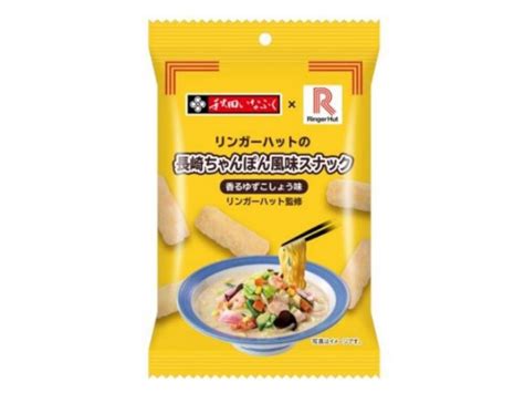リンガーハット秋田いなふく米菓販売のリンガーハットの長崎ちゃんぽん風味スナック香るゆずこしょう味を監修 マイライフニュース
