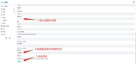 如何用alist webDAV连接各网盘 XVR Video Player