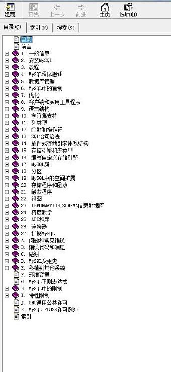 mysql中文参考手册下载 mysql 中文参考手册下载免费版 当易网