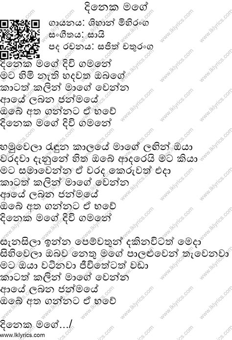 Dinaka Mage Chords And Lyrics 27 More From Shihan
