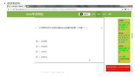 基于java的在线考试系统设计与实现（优秀毕业设计）在线考试系统毕业设计 Csdn博客