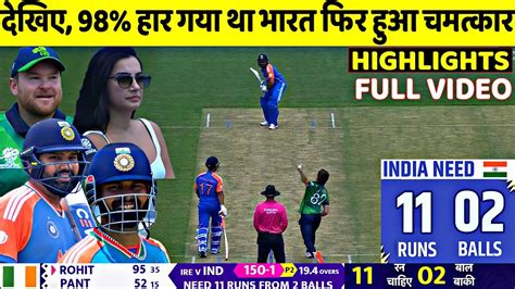 INDIA VS IRELAND 1st T20 World Cup 2024 Match Highlights IND VS IRE
