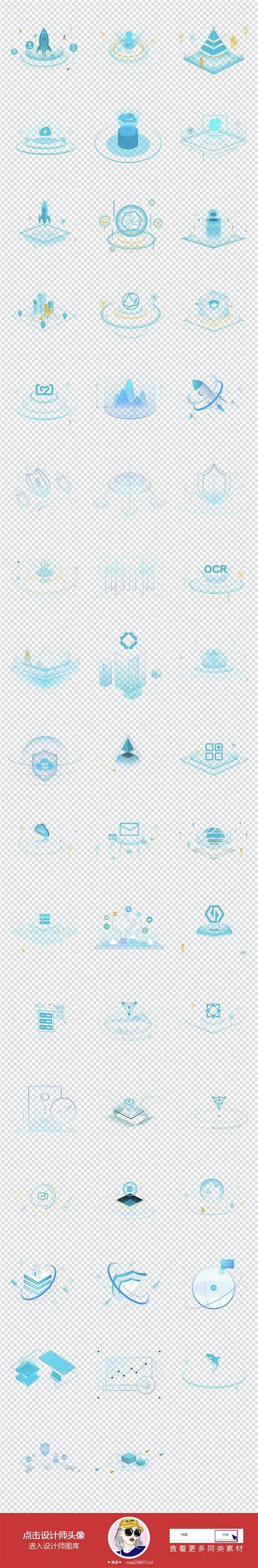 50款云计算大数据互联网时代元素png素 花瓣网