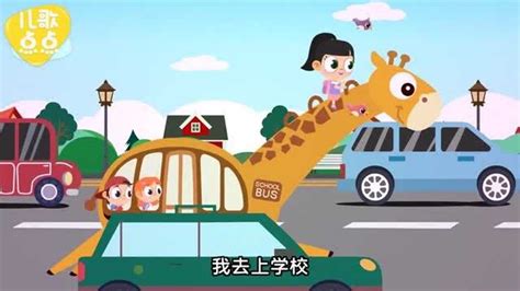儿歌点点中文儿歌《一只哈巴狗》哈巴狗的快乐生活高清1080p在线观看平台腾讯视频