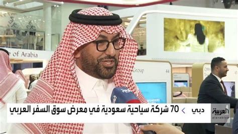 قناة العربية الأسواق الهيئة السعودية للسياحة للعربية فعاليات