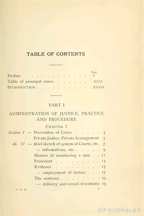 阿拉巴斯特 中国刑法评注 英文版 Notes and commentaries on Chinese criminal law and