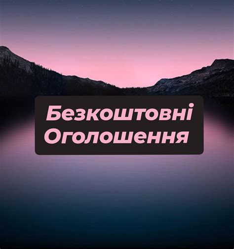 Оголошення без додавання друзів
