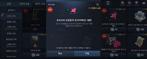 리니지 2 레볼루션 공식 커뮤니티 영자선생님 시련 주화 상점 편의성 있게 해주세요 Netmarble Forums