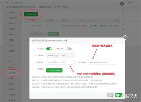 docker 方式部署yapi 知乎