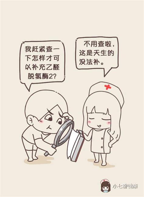 喝酒臉紅的人到底能不能喝，看完這篇文章之後再也別勸酒了 每日頭條