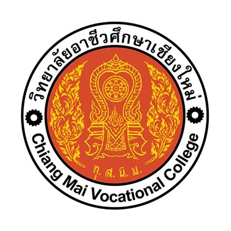 งานวิทยบริการและห้องสมุด วิทยาลัยอาชีวศึกษาเชียงใหม่