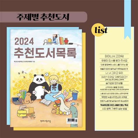 학교도서관저널 📖 주제별 추천도서 ⠀ ⠀ 익숙하고도 낯선 사물로 보는 역사 🔺 김지연 부천고
