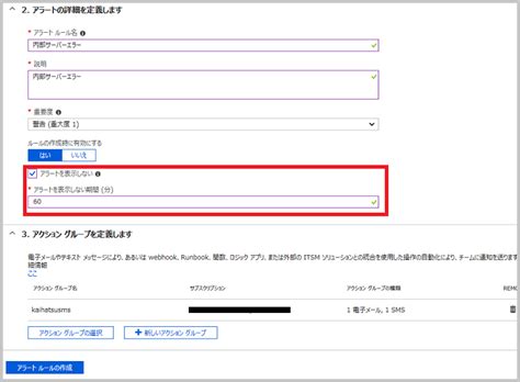Azure で構築した Web サーバーの監視 Paas編 Nextscape Blog