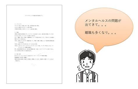 【管理職研修】事例を通して効果的な内容と失敗しないポイントを徹底解説！