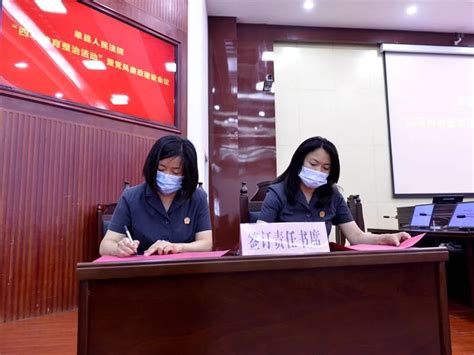 单县法院召开“四项教育”整治活动暨党风廉政建设会议澎湃号·政务澎湃新闻 The Paper