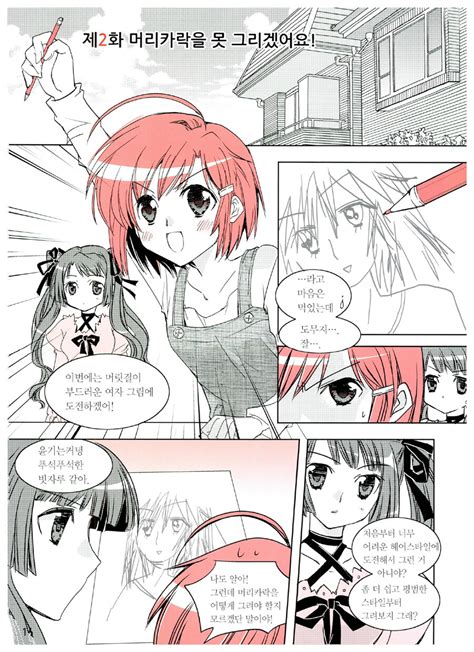 알라딘 미리보기 만화 쉽게 그리기 만화 잘 그리는 25가지 비법