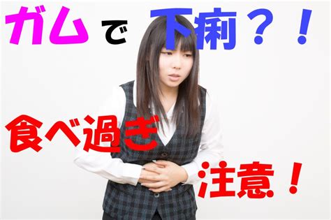 ゼリーで下痢になるって本当その真相と対処法は何がある お腹が緩い夫と数日出ない妻が実践した改善記録