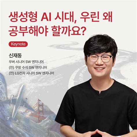 linkedin jaedong shin 페이지 정말 어쩌다 보니 불과 한 일주일 사이에 한국에 나온김에