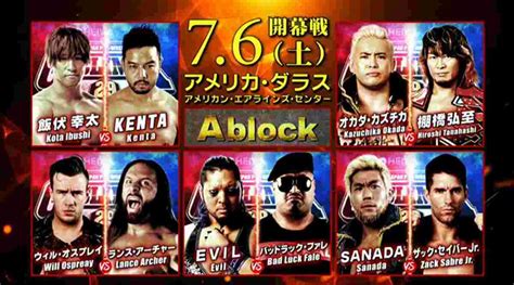 G1クライマックス29出場選手＆a・bブロック分けが決定！【新日本プロレス・2019年6月】