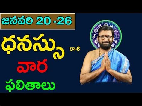 Dhanasu Rashi Weekly Phalithalu 2019 20th 26th Vaara Phalithalu