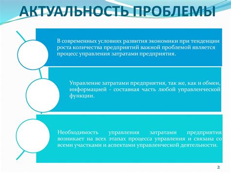 Управление затратами на предприятии на примере ООО Консул Карго