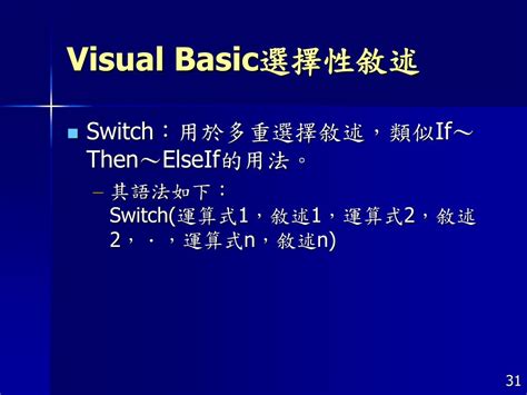 Ppt 第六章 Visual Basic 選擇性敘述 Powerpoint Presentation Free Download