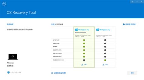 保姆级戴尔外星人原厂系统恢复创建f12 supportassist os recovery本地工厂恢复教程 哔哩哔哩