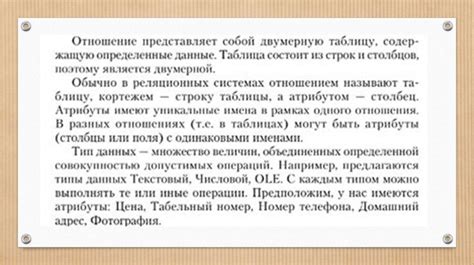 Основные понятия реляционных баз данных презентация онлайн