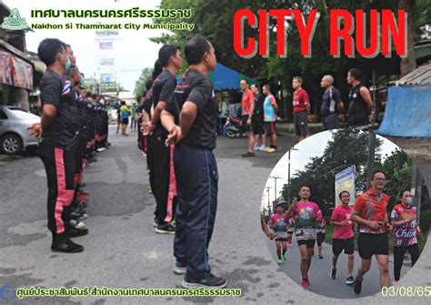 ดร กณพ ศูนย์ประชาสัมพันธ์ สำนักงานเทศบาลนครนครศรีธรรมราช Facebook