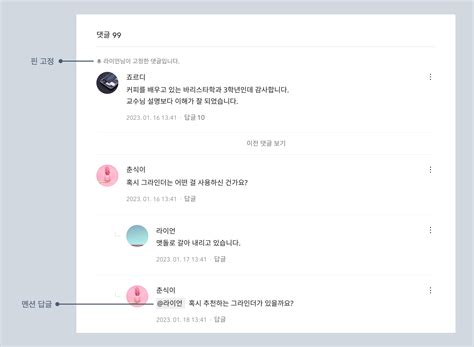 [사전 안내] 티스토리 댓글과 방명록이 새로워집니다
