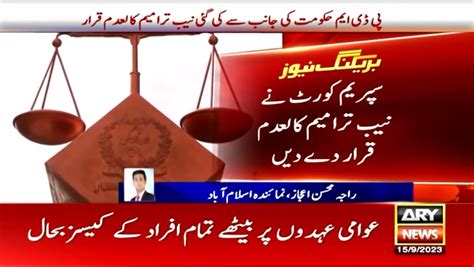 The Supreme Court Has Invalidated The Nab Amendments Enacted During The