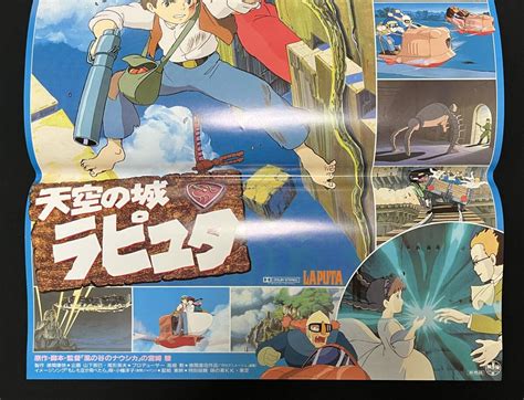 Yahooオークション 映画ポスター 天空の城ラピュタ B2サイズ その1