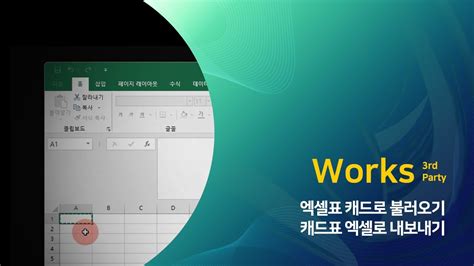 엑셀표 캐드로 불러오기 캐드표 엑셀로 내보내기 Zyxcadㅣworksㅣ웍스ㅣ직스캐드 웍스ㅣzyxcadworksㅣcad강의ㅣ영구캐드ㅣ임대캐드ㅣ캐드추천ㅣ직스캐드 Youtube