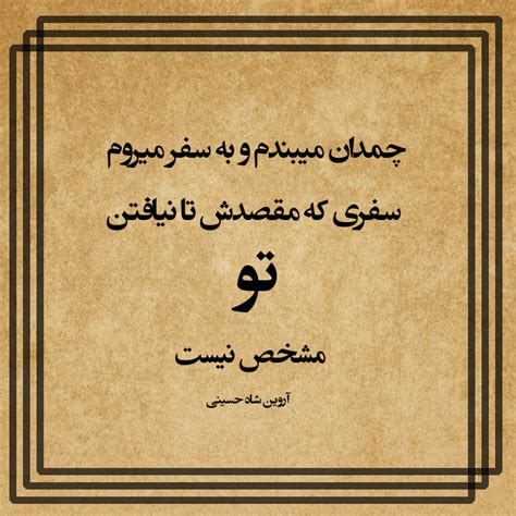 شعر عاشقانه کوتاه شعر نو شعر مینیمال طرفداری