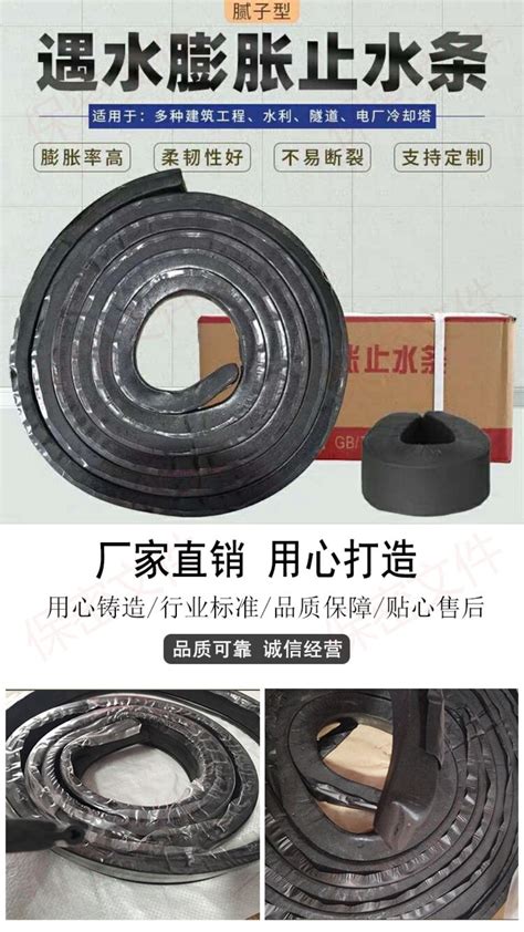 Bw 腻子型遇水膨胀橡胶止水条 知乎