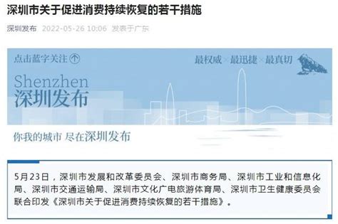 买手机电脑可以便宜15，深圳消费补贴来了 知乎