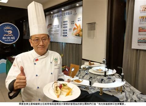 高餐大攜手向陽農業生技 合推「和光無毒蝦夢幻金牌饗宴」
