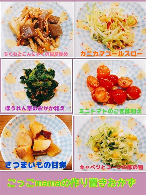 2月25日♡アラフォー主婦がおうちにあるもので作り置き6品 アラフォー主婦の節約生活とお料理、作り置き、お弁当作りblog